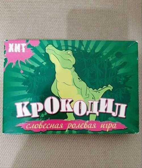 Игра Крокодил (новая)