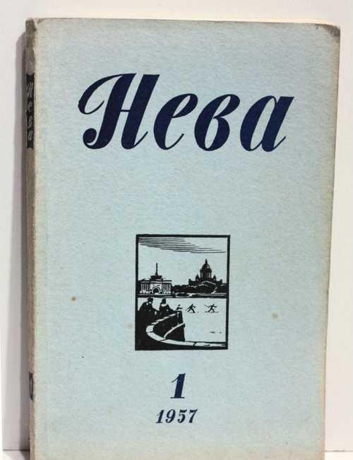 Несколько журналов и брошюра 1950-е, 60-е годы