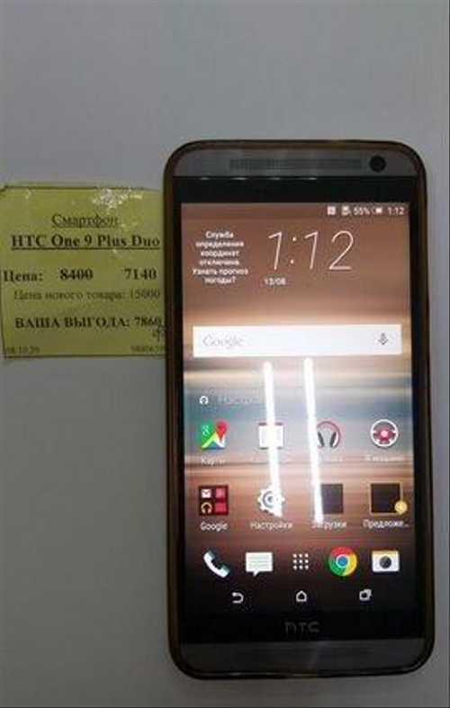 Смартфон HTC One M9 Plus 659/999