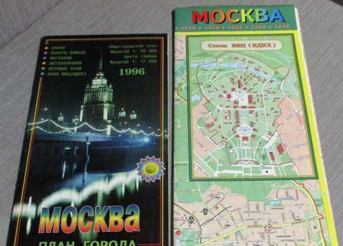 Карта Москвы 1996 "Москва. План города."