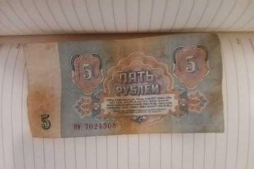 Монеты СССР,Бумажные купюры
