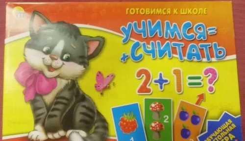 Игра Учимся считать