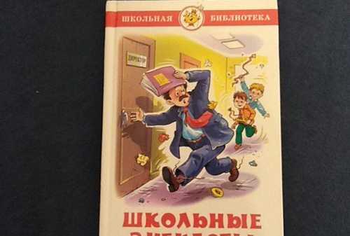 Сборник школьных анекдотов с иллюстрациями