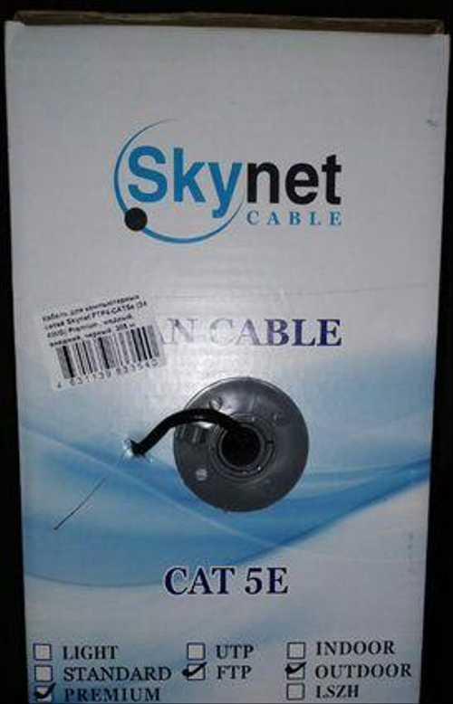 SkyNet Premium FTP outdoor 4х2х0.51 utp/витая пара