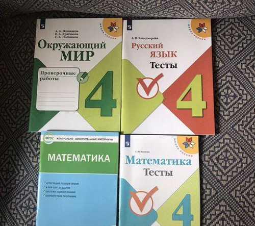 Окружающий мир тесты контрольно измерительные материалы. Кимё тесты опганика.