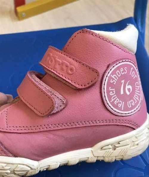 Ботинки Тотто