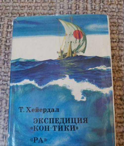 Хх век : Путешествия,Открытия,Исследования