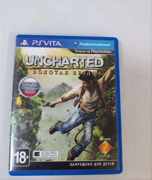 Сколько глав в uncharted золотая бездна