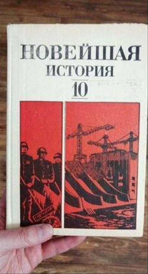 Советские учебники (покупка)