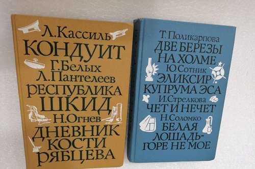 Книги Школьные годы