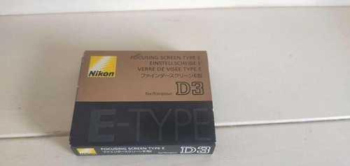 Фокусировочный экран для Nikon D3