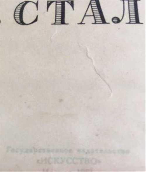 Плакат изд.Искусство портрет И.В.Сталин