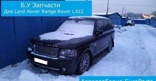 В Разборе Land Rover Range Rover Vogue 2005-2012