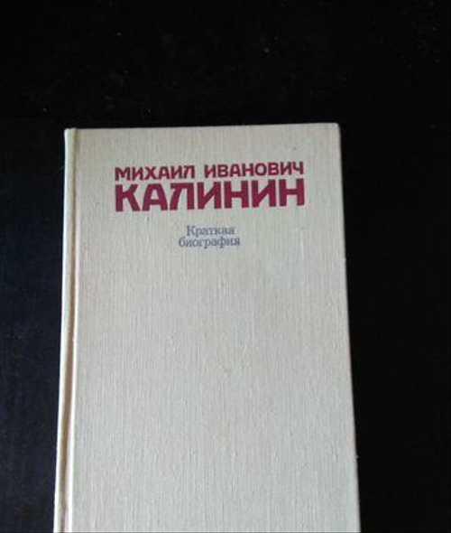 Реферат: Жизнеописание князя Владимира