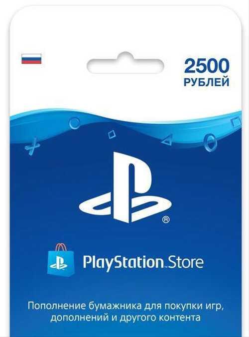 Гифт карта/gift card playstation