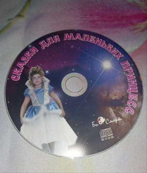 CD-диск со сказками