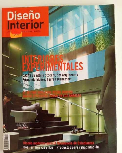 Журналы по архитектуре и дизайну Diseno Interior