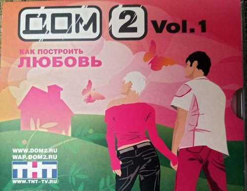 CD диск "дом-2" 1-й первый выпуск