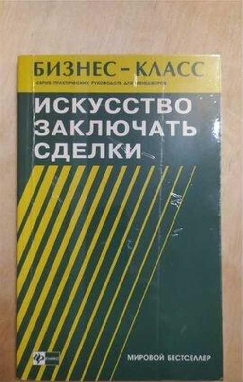 Множество книг по бизнесу, психологии и тд-Часть10