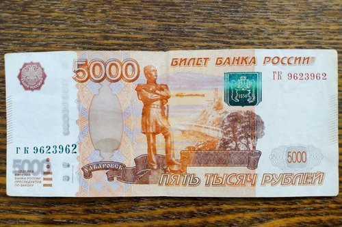 Купюра 5000