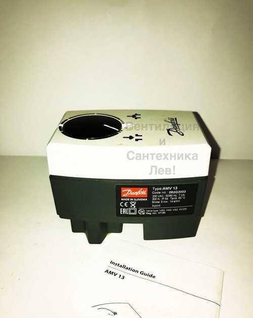 Danfoss AMV 13 230 В 082G3003