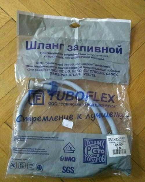 Шланг заливной Tuboflex твх 500 1м