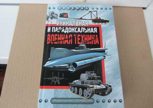 Ю Ф Каторин Уникальная и парадоксальная военная