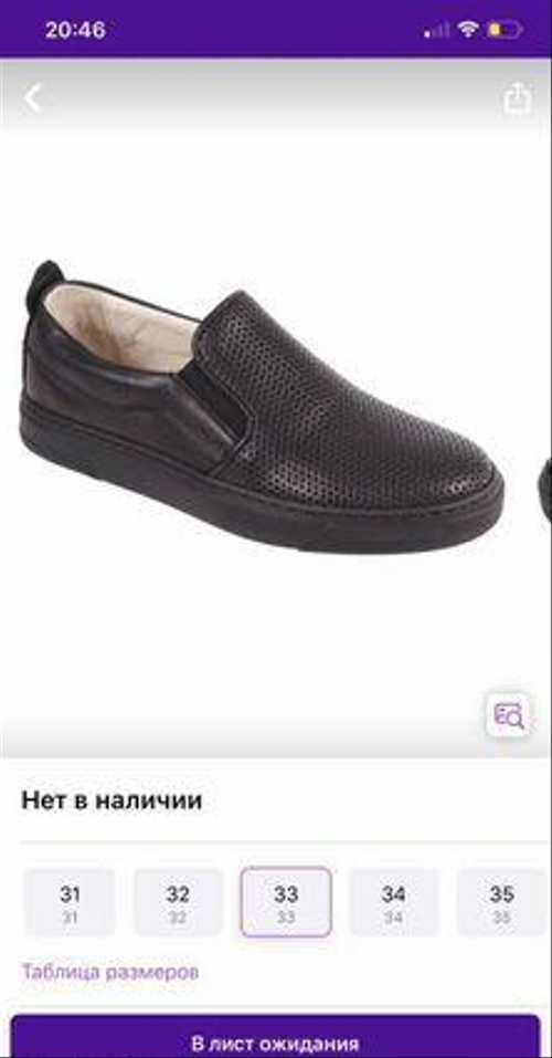 Слипоны