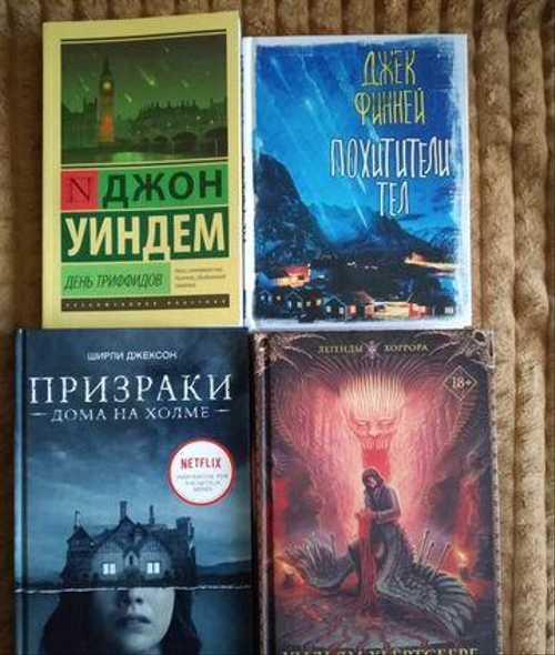 Книги. Фантастика