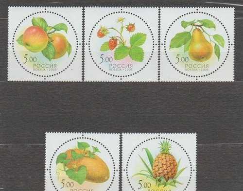 Флора Плоды (РФ ) 5 чистых марок (Серия ) 2003