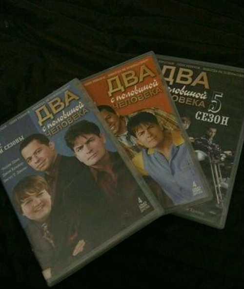 DVD Два с 1/2 человека