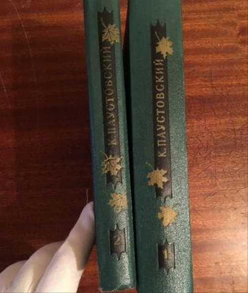 Константин Паустовский. Собрание сочинений в 2 том