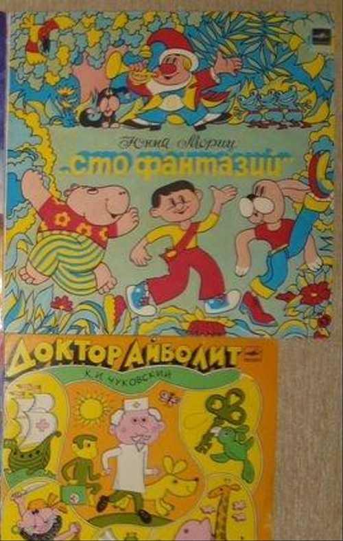 Пластинки детские виниловые 80-х годов