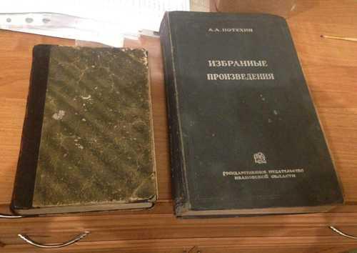 А. Потехин 1938 К. Дойль 1909 Грозная туча 1912