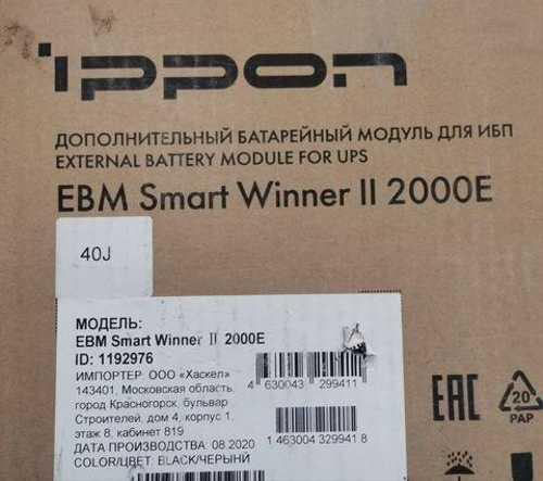 Дополнительная батарея для Ippon Smart Winner 2000
