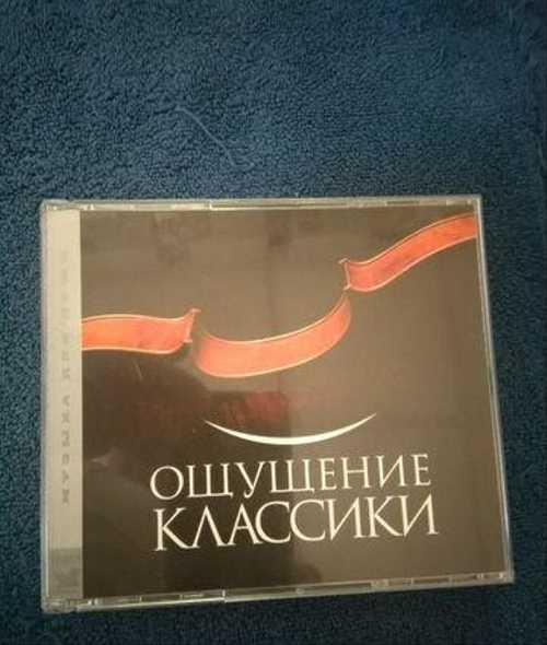 Классика на CD