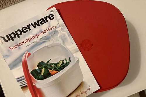 Tupperware Термосервирователь, новый