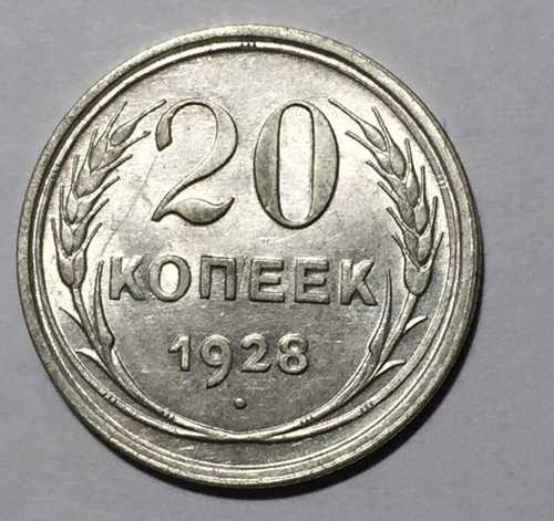 Монеты 1921-1958