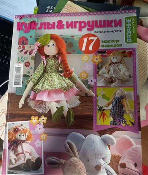 Журнал Куклы и игрушки
