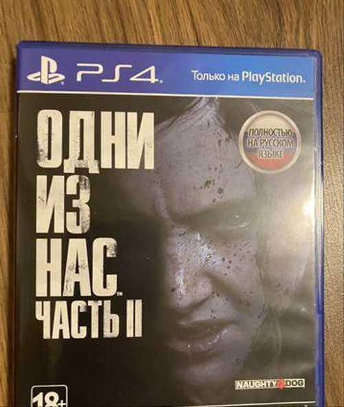 Одни из нас ps4 трейлер обзор