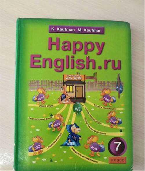 Учебники английского языка 7,8,9 класс "Happy Engl