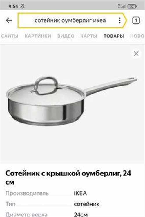 Сотейник новый
