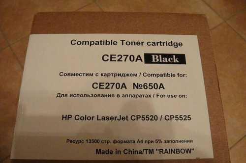 Картридж CE 270A black