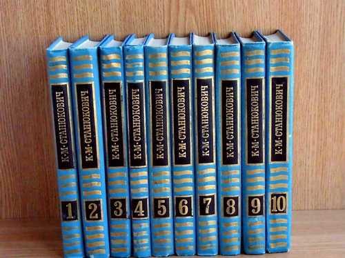 Константин Станюкович. Сочинения в 10 томах