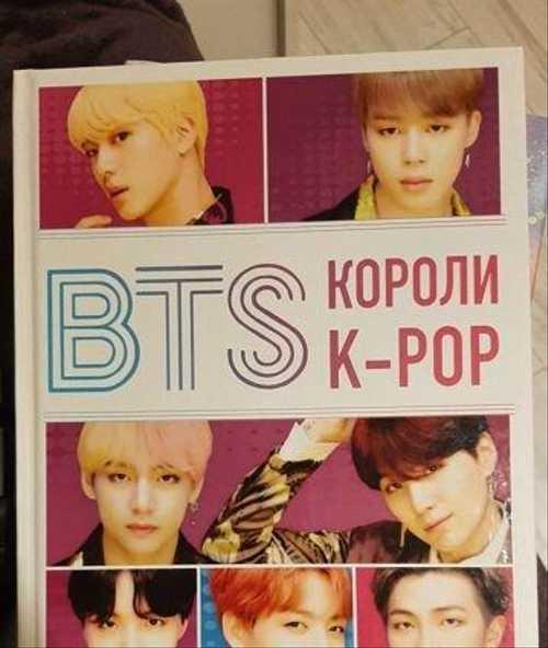 K pop книга