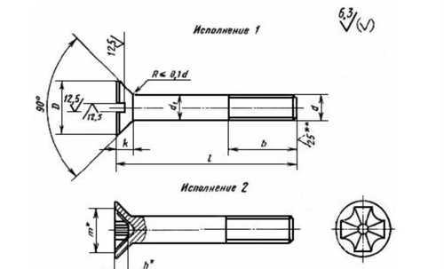 Винт (потай) гост 17475-80 размер М 8 х 20