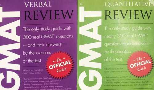 Книги по подготовке gmat