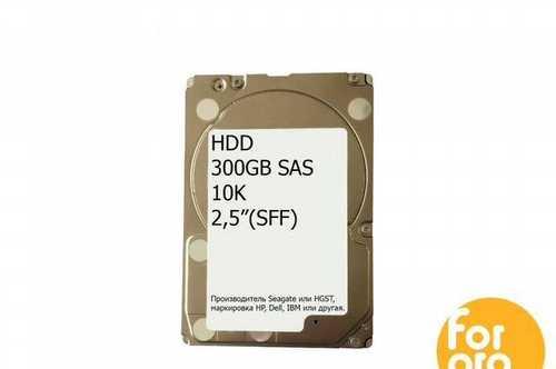 HDD для сервера 2,5”(SFF) 300GB 10K SAS, (б/у)