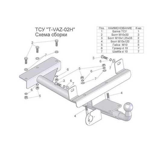 Фаркоп Калина Хэтчбек Гранта Хэтчбек