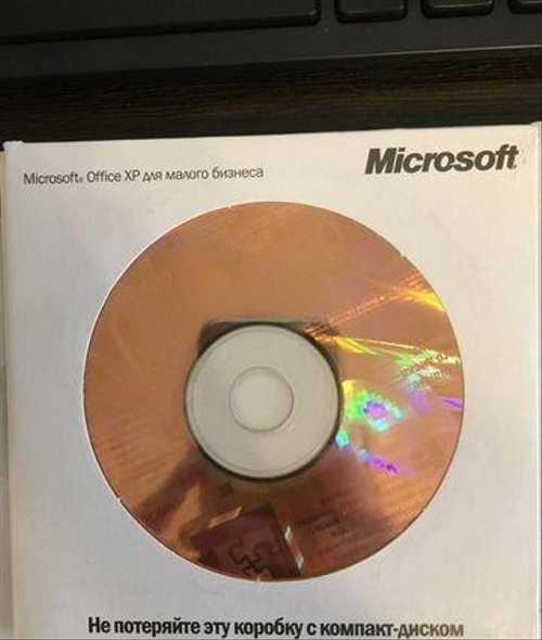 Microsoft Office XP лицензия